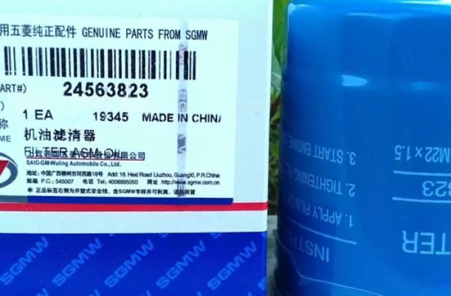 Oli Wuling Almaz - PinterMekanik